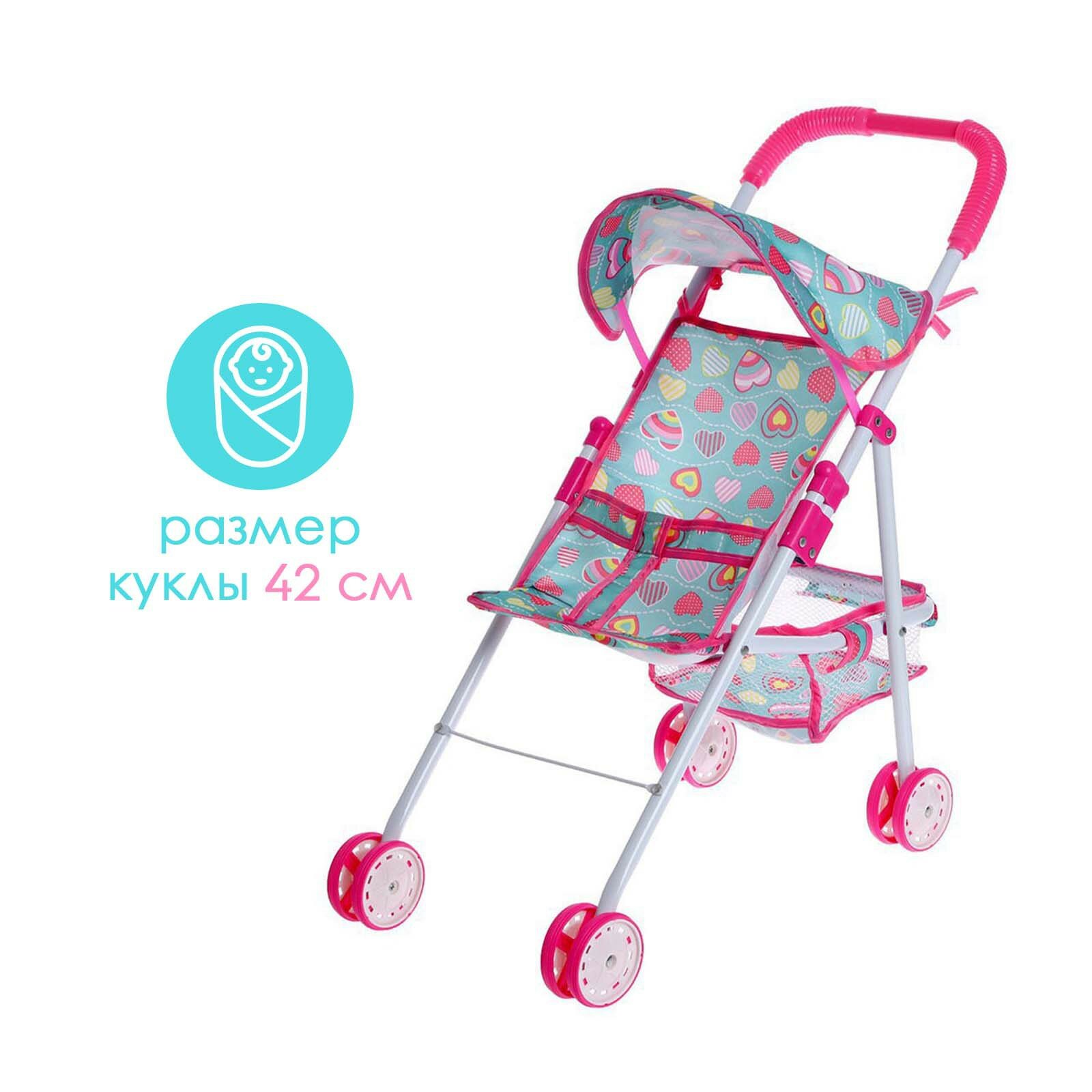 Коляска-люлька для кукол Sima-Land