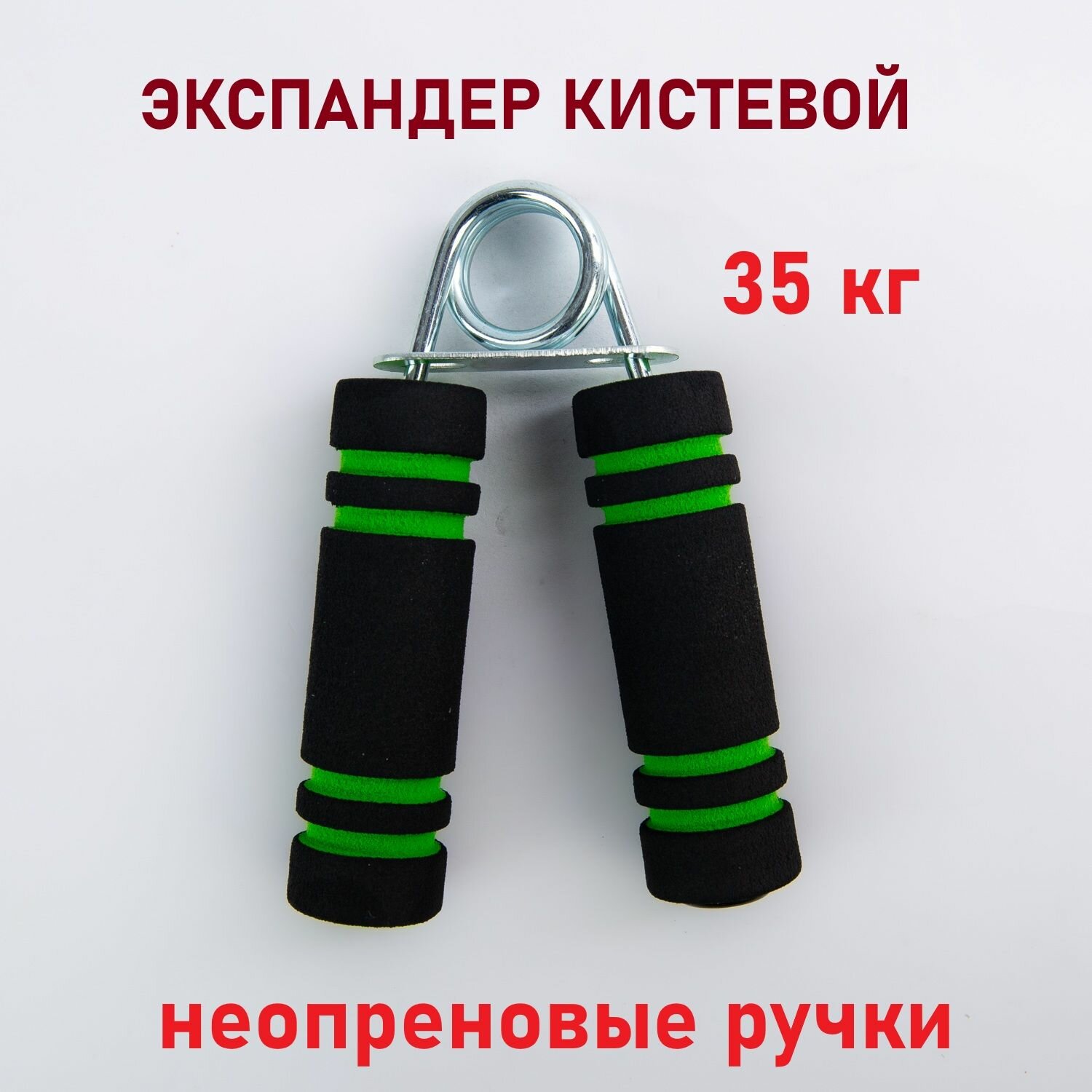 Экспандер кистевой