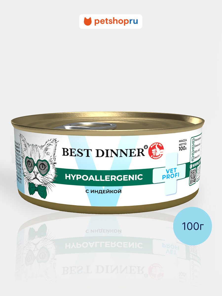 Best Dinner Влажный корм для кошек при пищевой аллергии и непереносимости с индейкой, 100г