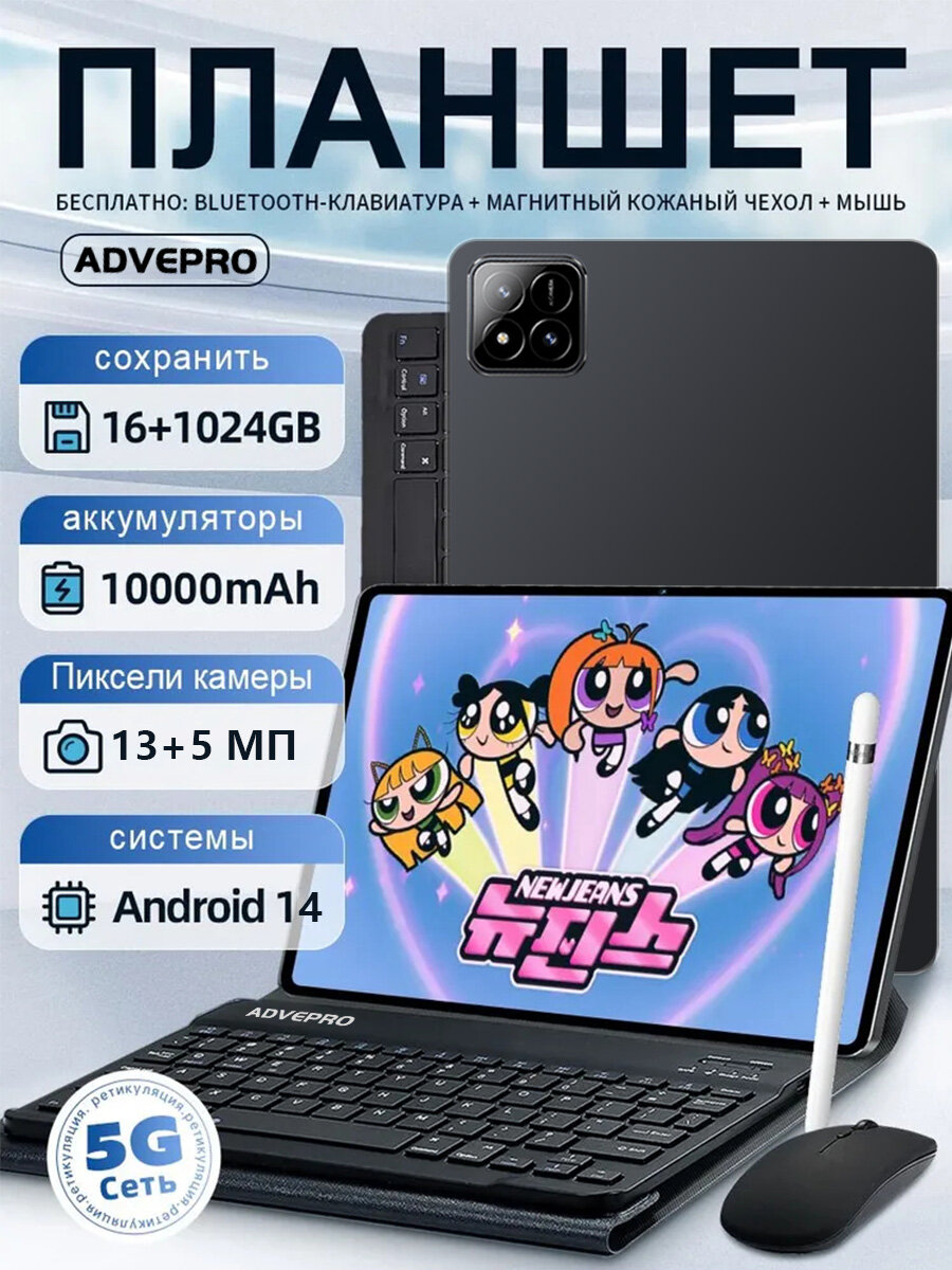 Планшет "Pad 7 Pro", 16GB/1TB, 11", экран 3000х1440, Android 14, черный