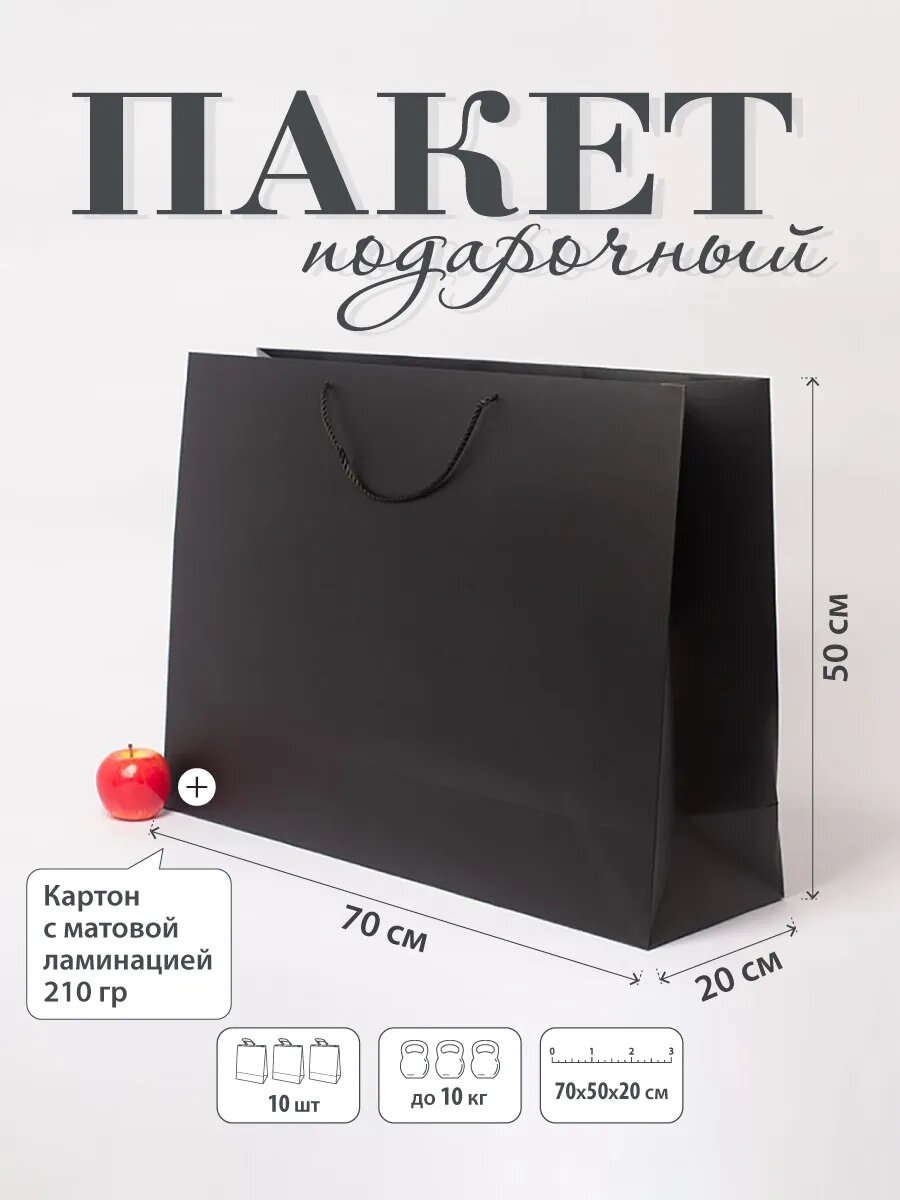 Пакет подарочный "VIP"- 70х50х20