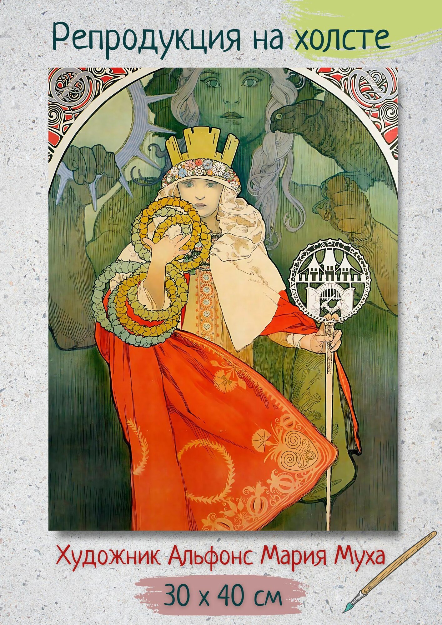Альфонс Мария Муха "Женщина в короне". Картина на холсте 30х40 см репродукция