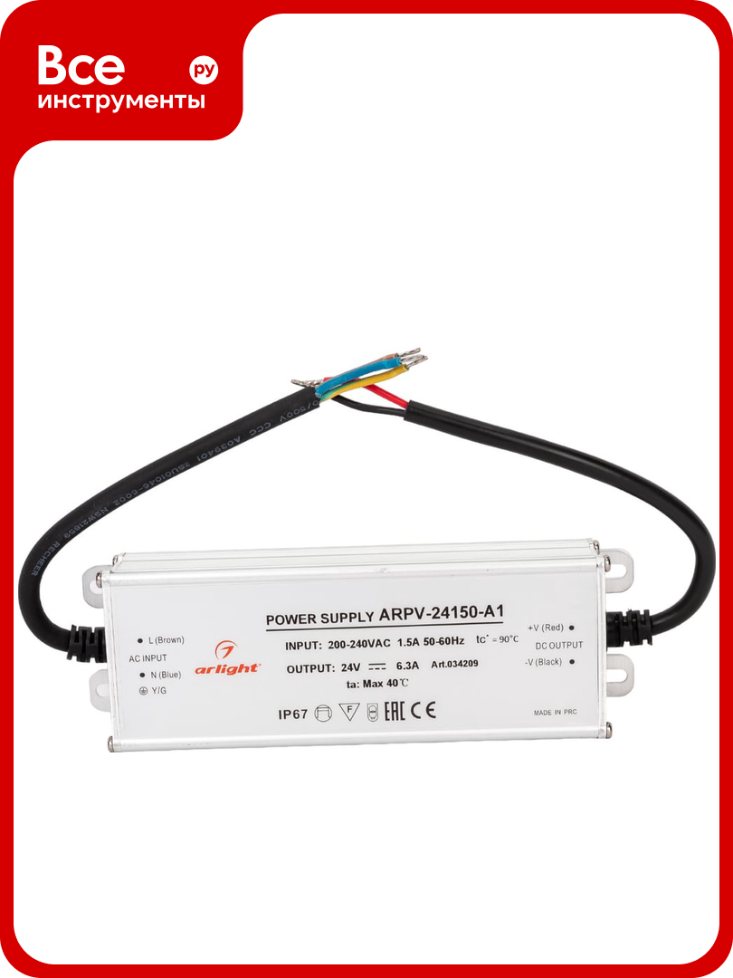 Блок питания Arlight ARPV-24150-A1 034209, металл