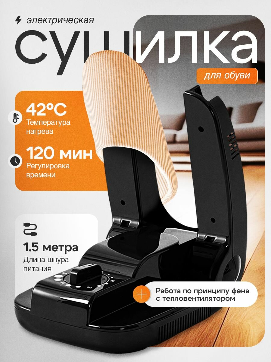 Быстрая электрическая сушилка-фен для обуви, носок, перчаток с таймером, для предотвращения грибка в горнолыжной обуви