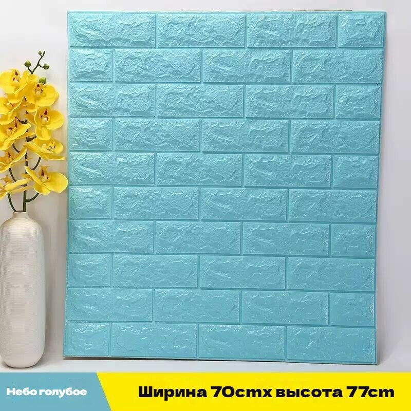 3D Панели Самоклеящиеся Для Стен,70 X 77 См, ПВХ,10 Шт В Комплекте