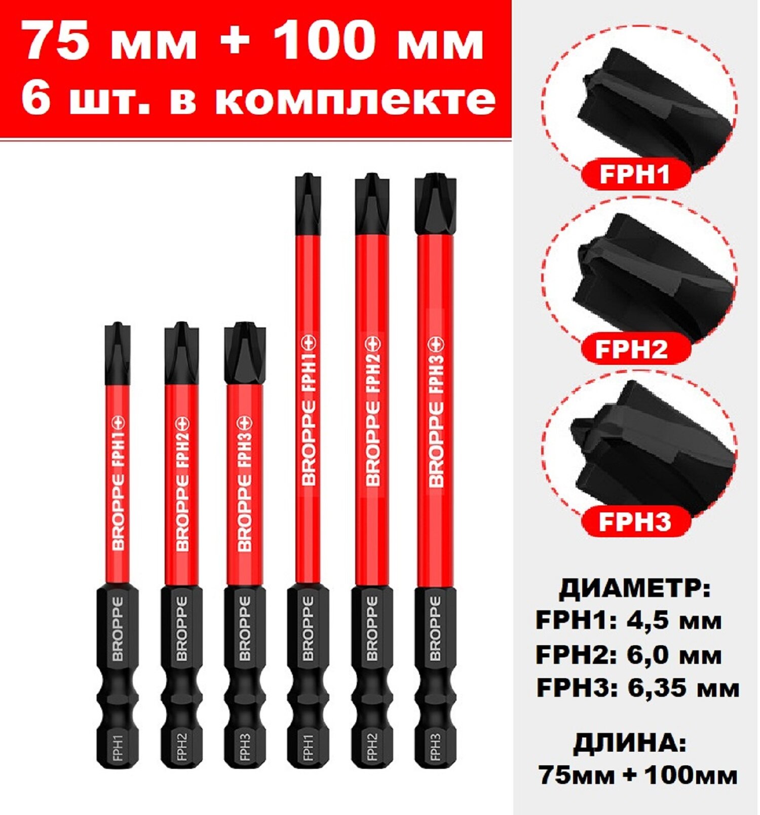 Набор отверток для электрика FPH1 FPH2 FPH3 75 мм 100 мм