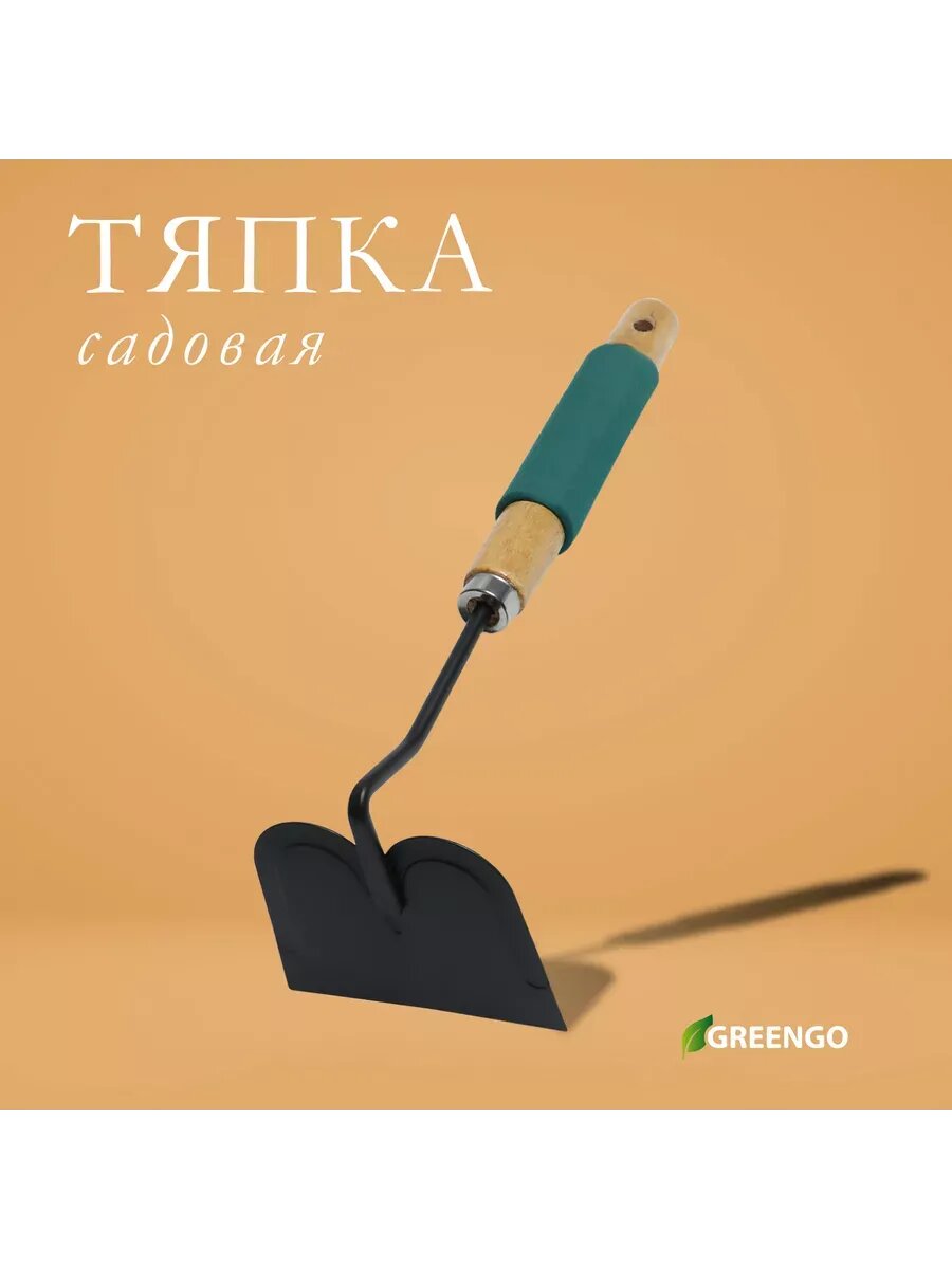 Тяпка садовая посадочная