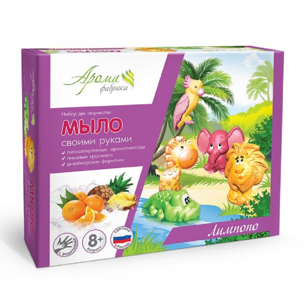 Набор Развивашки Лимпопо мыло