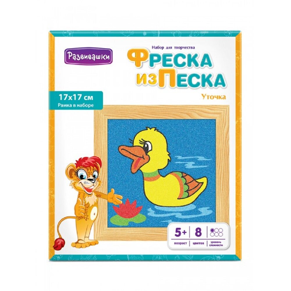 Картина из песка Развивашки Уточка