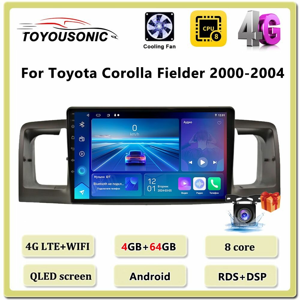 Автомагнитола для Toyota Corolla Fielder 2000-2004 (8 ядер 4/64 GB 4G Модем, Sim-Карта, DSP, Carplay) Адаптация под Россию Автомагнитола для Тойота Королла Филдер