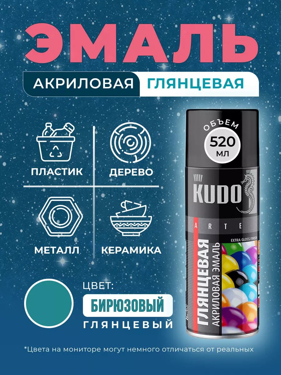 Краска для мебели декора и авто в баллончике бирюзовая