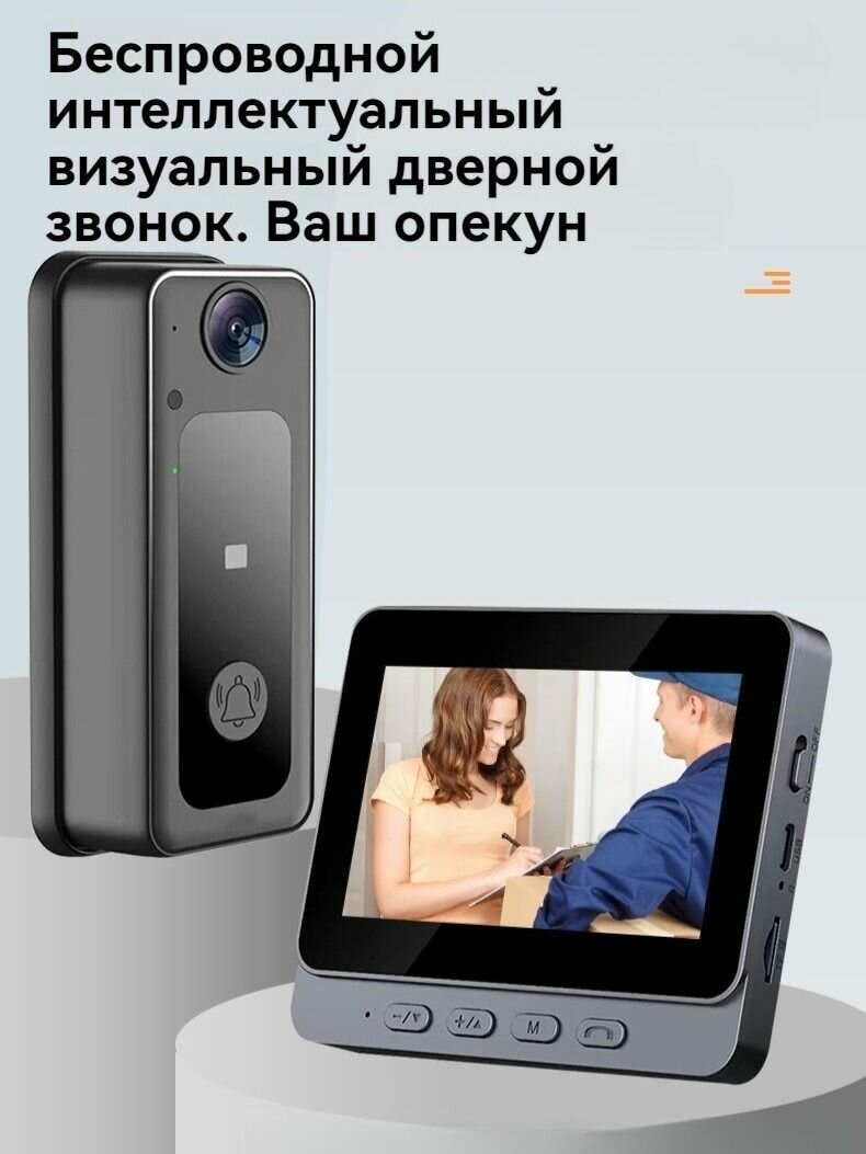 Домашний Визуальный Дверной Звонок С 4.3" Экраном 2.4G LAN, HD Видео Ночного Видения, Голосовой Интерком