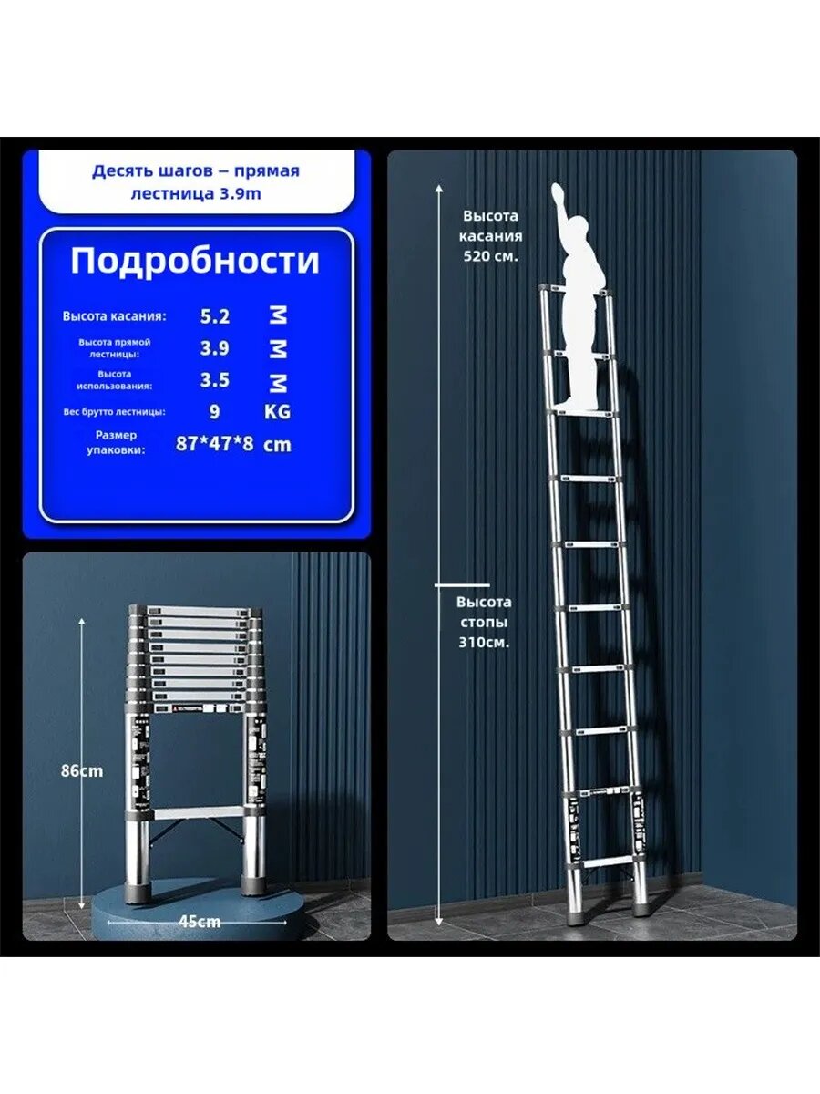 Лестница телескопическая — фото 1