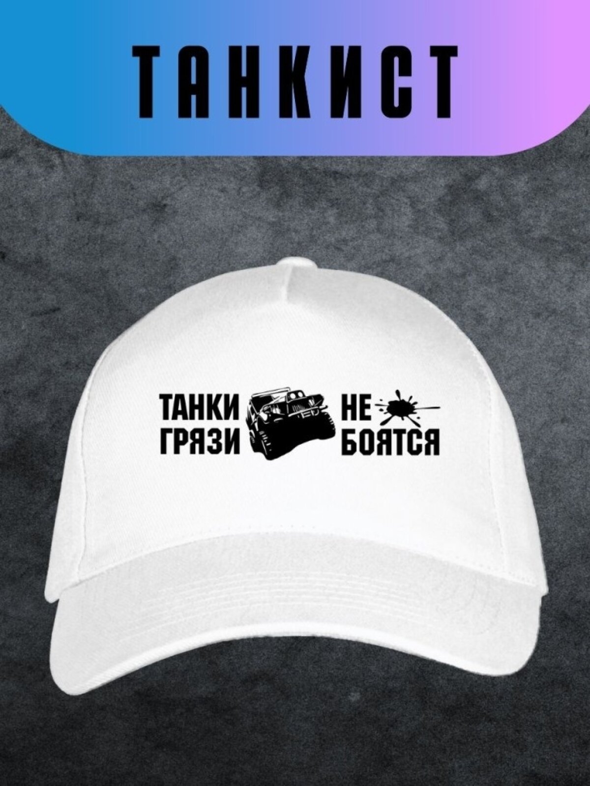 Бейсболка  классика для мужчин и женщин