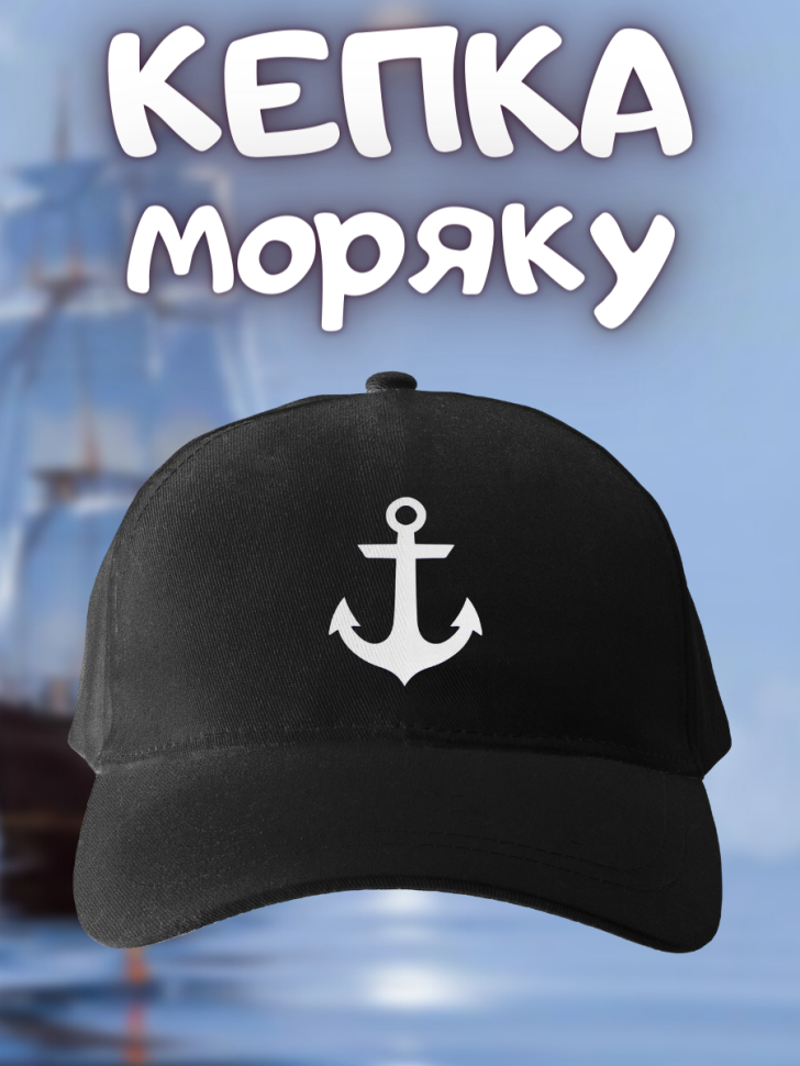 Бейсболка  классика для мужчин и женщин