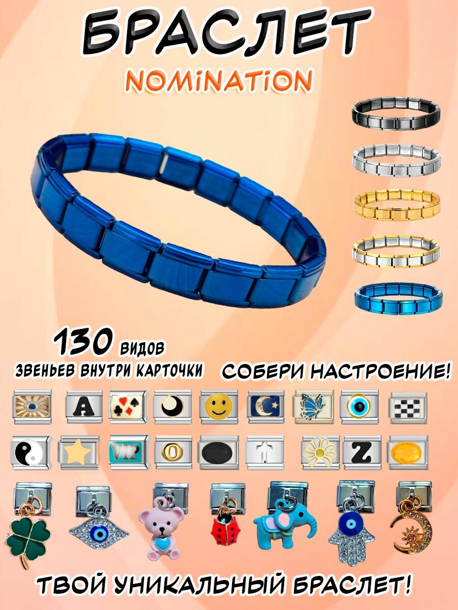 Браслет, металл