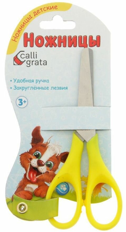 Детские ножницы с пластиковыми ручками и закругленными концами, канцелярские ножницы для творчества и рукоделия, 12 см, микс