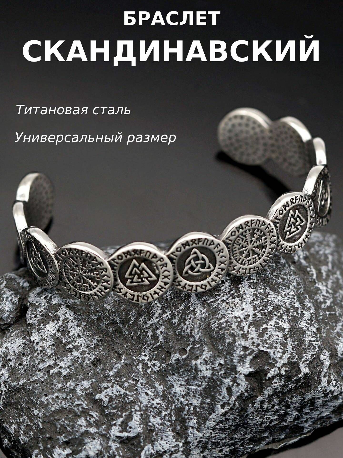 Жесткий браслет