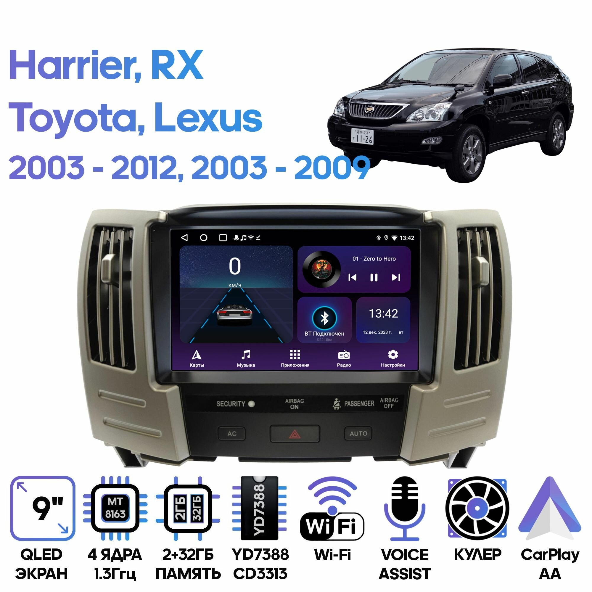 Магнитола Toyota Harrier 2003 - 2012, Lexus RX 2003 - 2009 / 9 дюймов, 2/64GB, 4 ядра, Wi-Fi, Android 9 / Wide Media