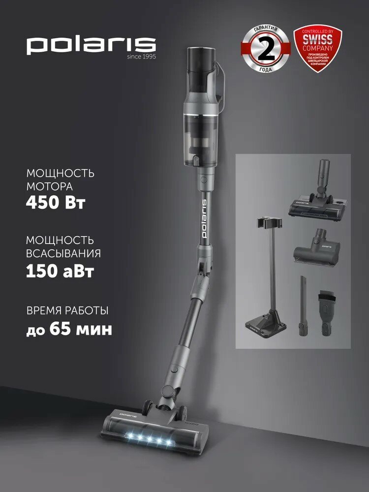 Пылесос портативный вертикальный Polaris PVCS 4010 FusionPRO, Серый