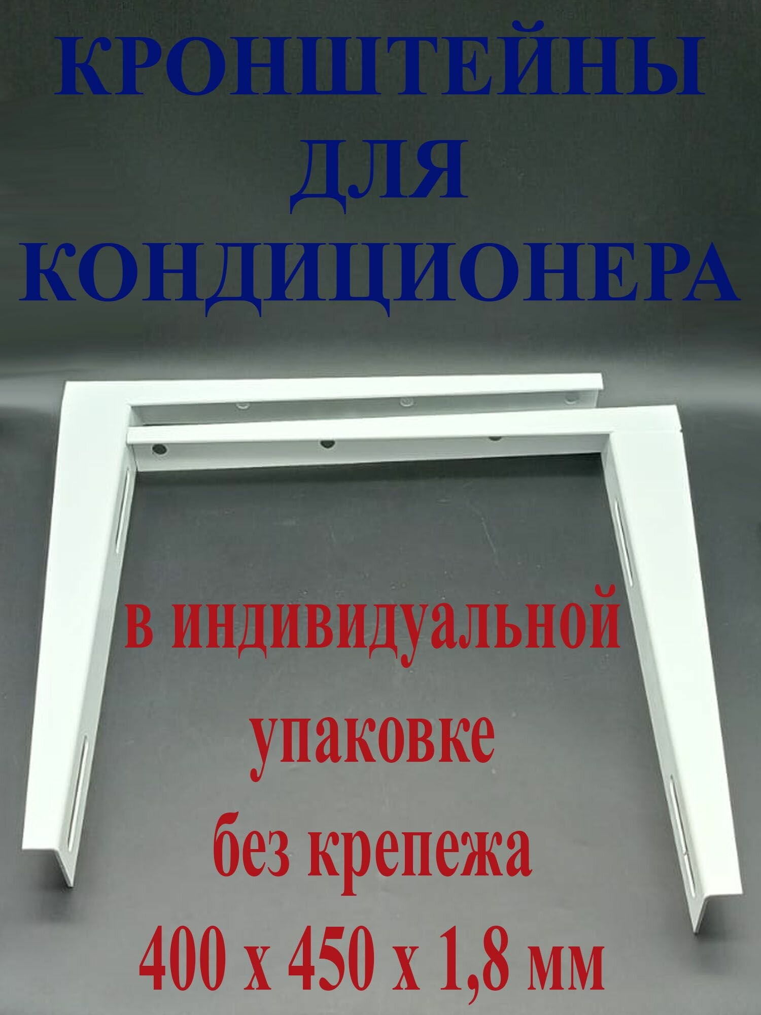 Кронштейн крепежный 2 шт.