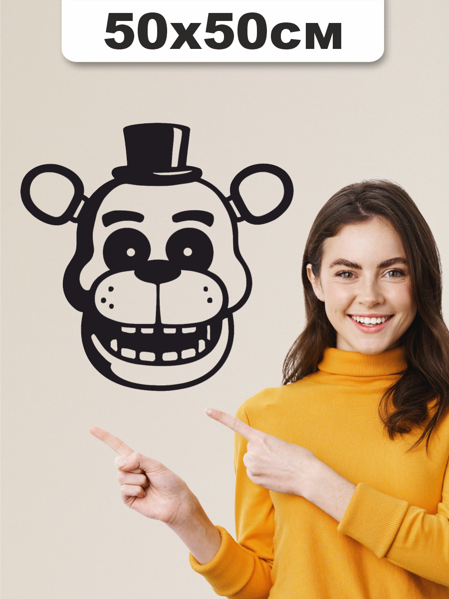 Наклейка на стену FNAF Five Nights at Freddy’s