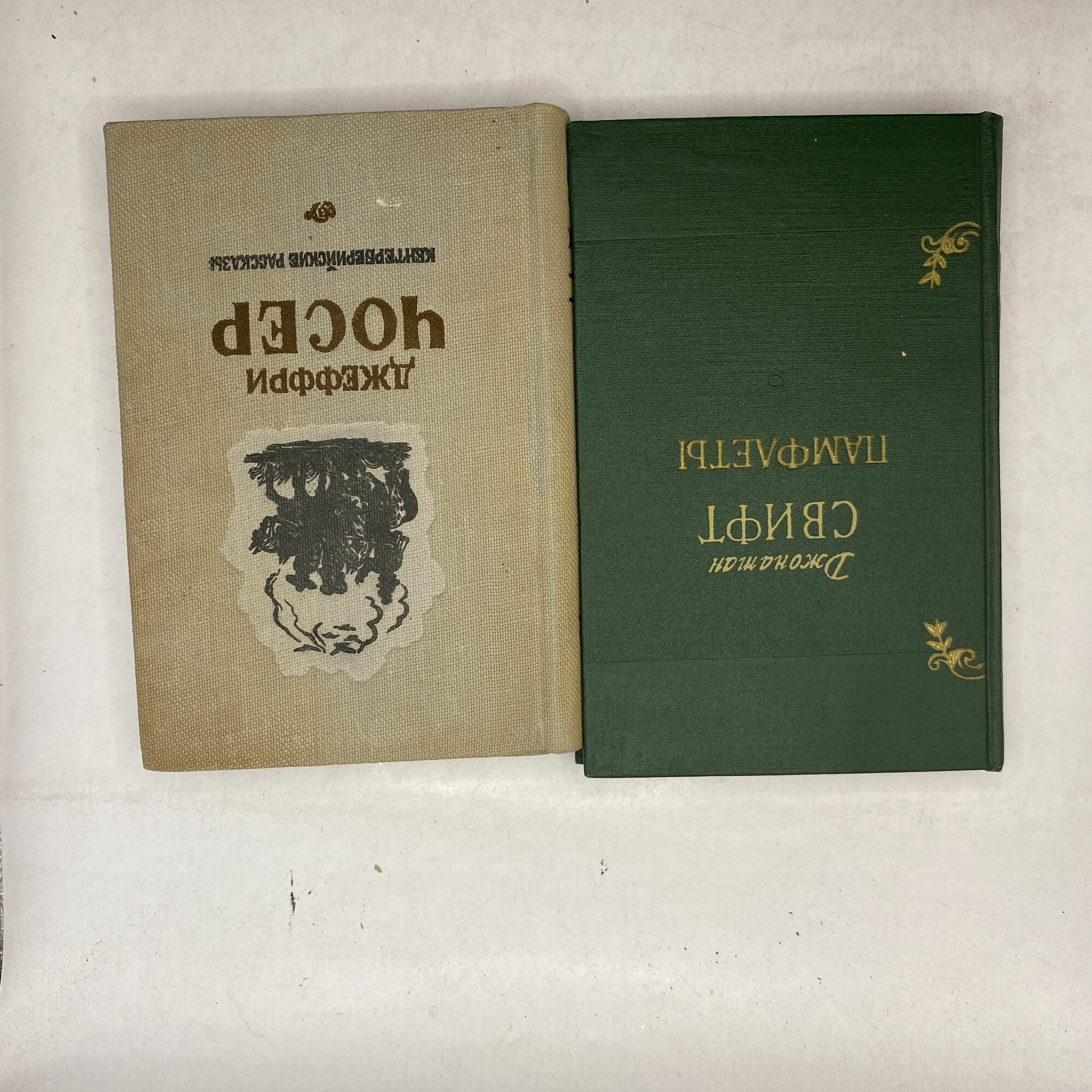 Кентерберийские рассказы 1946/Памфлеты 1955