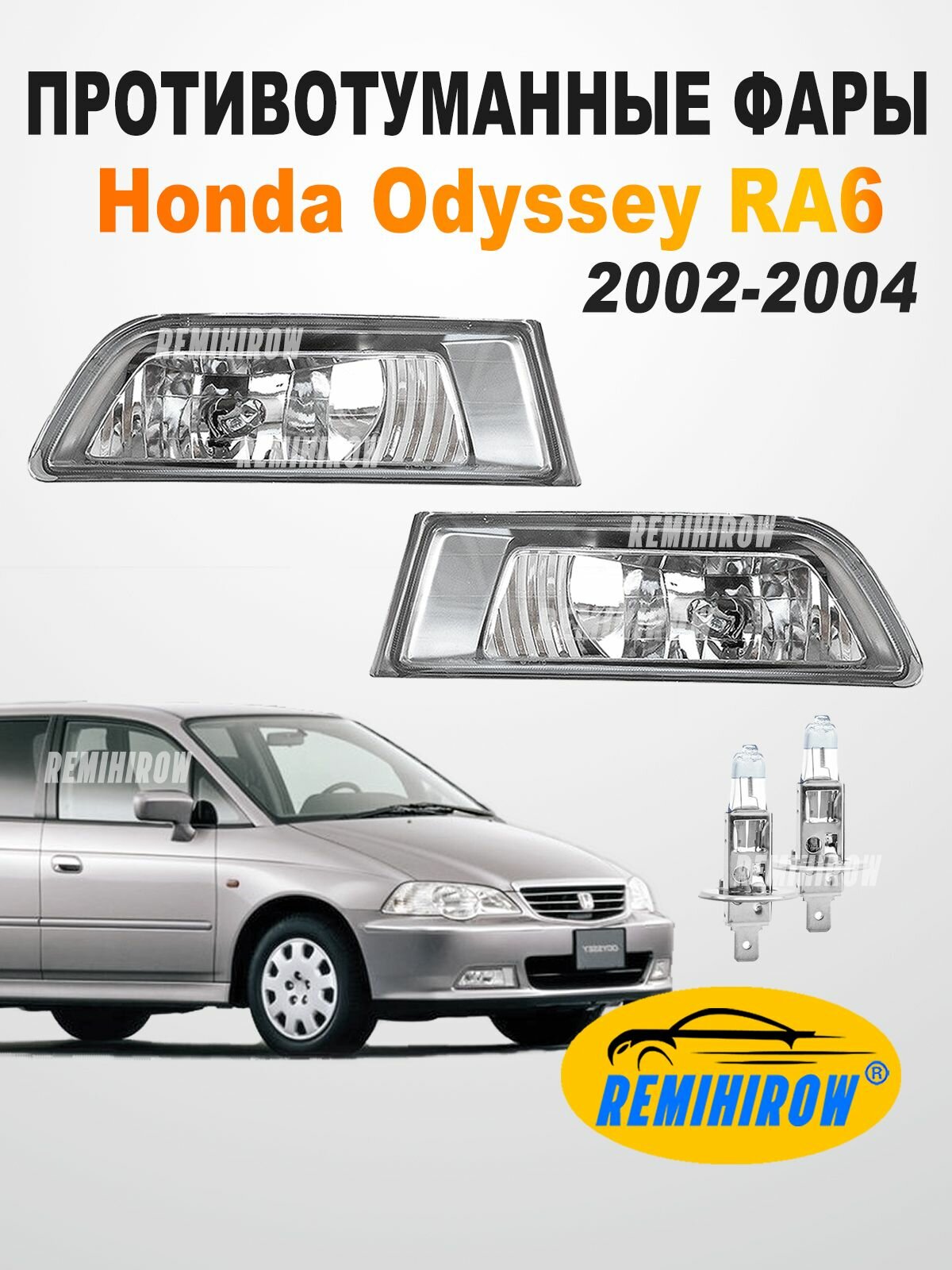 Противотуманные фары переднего бампера Honda Odyssey 2002-2004 (слева + справа)