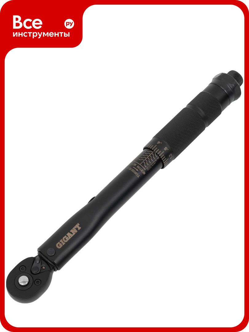 Динамометрический, Нм, ключ 1/4" 5-25 Нм Gigant, Длина 200мм, Сталь Cr-V, TW-6, работы с резьбовыми соединениями