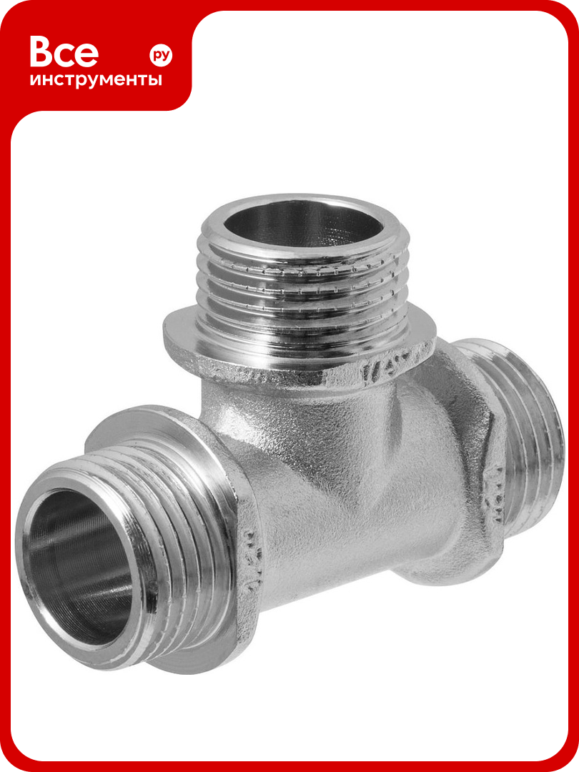 Тройник 1/2" н/н/н с ограничителем MPF ИС.072231, разветвления потоков трубопровода