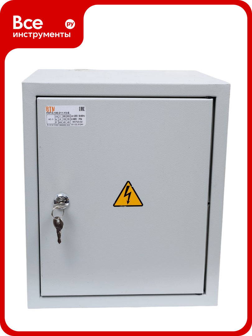 Пускатель ВТМ (S) ПМ 12-100211-100А-220АС-(2з+2р)-РТТ-325(75,0-120,0А)-У2-Б 0038864 ВТМ00038864, товара