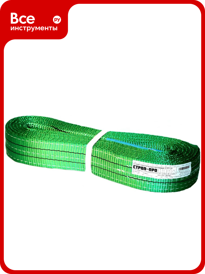 Текстильный петлевой строп длиной 3 метра и шириной 60 миллиметров с грузоподъемностью 2 тонны, яркий зеленый цвет для безопасной работы с тяжелыми предметами
