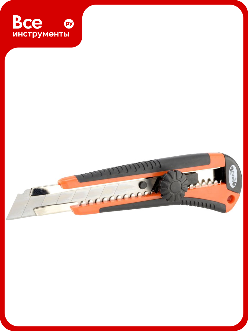 Нож с сегментным лезвием АвтоDело 18 мм 44004 13549, стальной