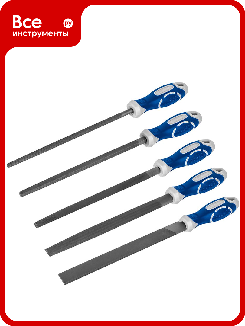 Набор напильников кобальт № 2, 200 мм, 5 шт. 247-750