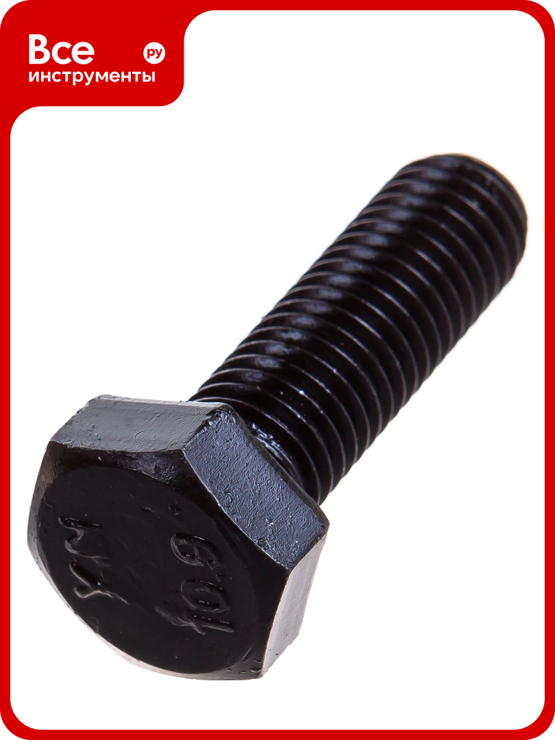 Высокопрочный, ЦКИ, болт ЦКИ DIN933 М12х40 10.9 ОКС 25 шт. 57786