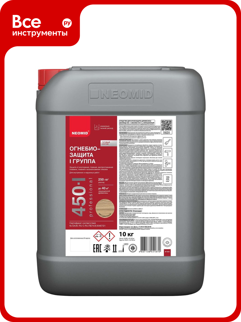 Бесцветный- огнебиозащитный состав NEOMID Неомид 450 - I группа Н-450бесц-10/гот Н-450бесц-10/гот Н-450бесц-10/гот