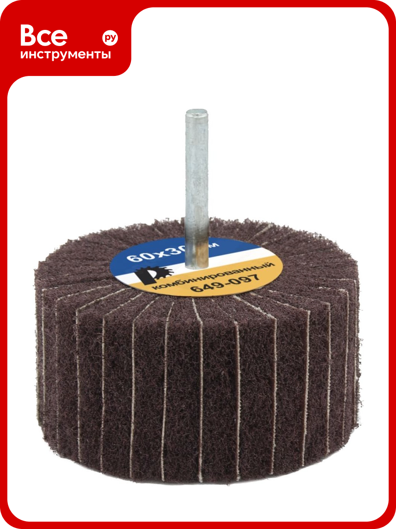 Круг лепестковый комбинированный с оправкой (60х30 мм) ПРАКТИКА 649-097, 30 мм