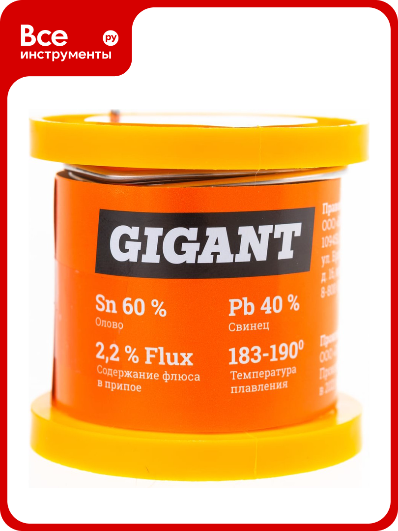 Припой Sn60 Pb40, трубка 2 мм, 100 г Gigant GT-095, соединения деталей между