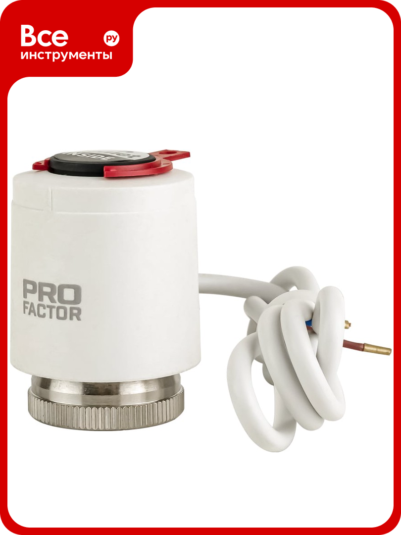 Термоэлектрический сервопривод PROFACTOR нормально закрытый TA 635 230V PF TA 635, фанкойлов