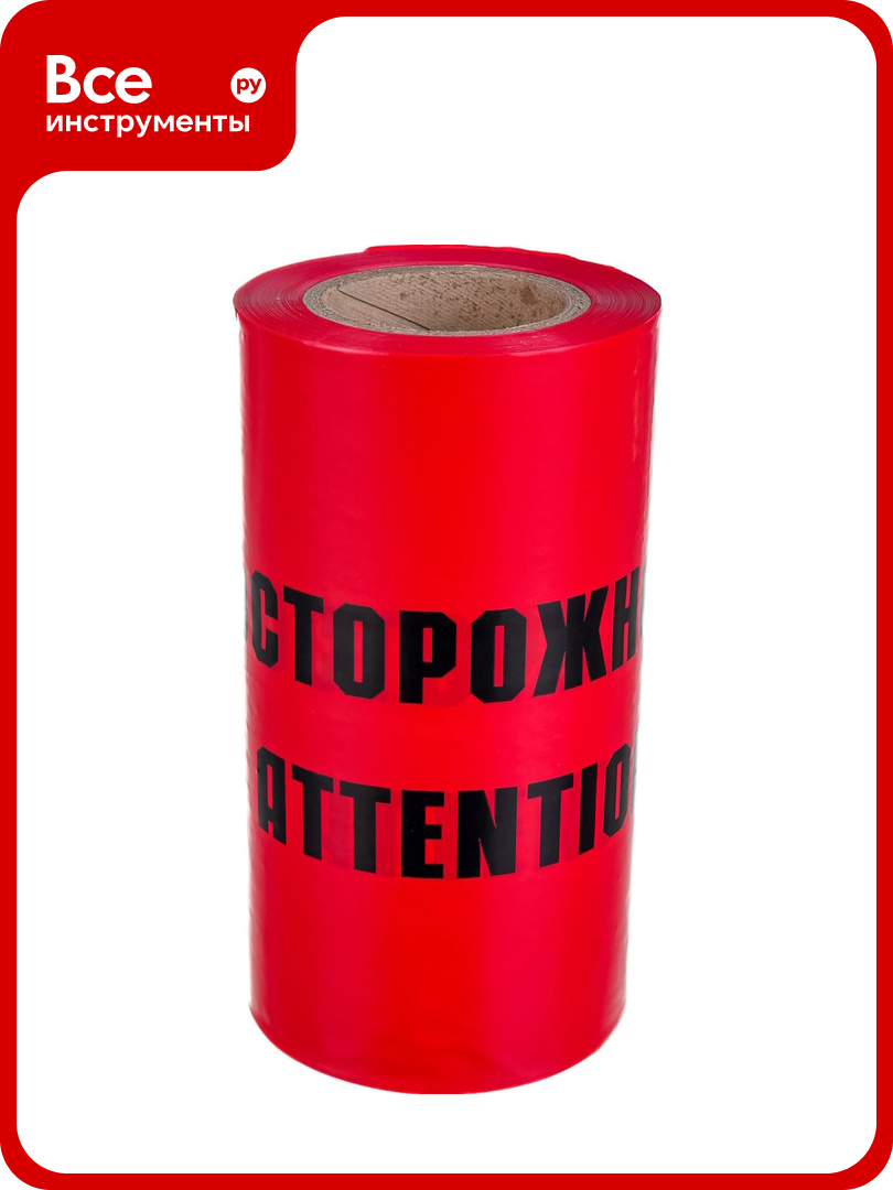 Сигнальная лента Сталер ЛСЭ-250 Осторожно кабель, 100п. м. х250мм, 100мкр 2501 полиэтиленовая красная с надписью