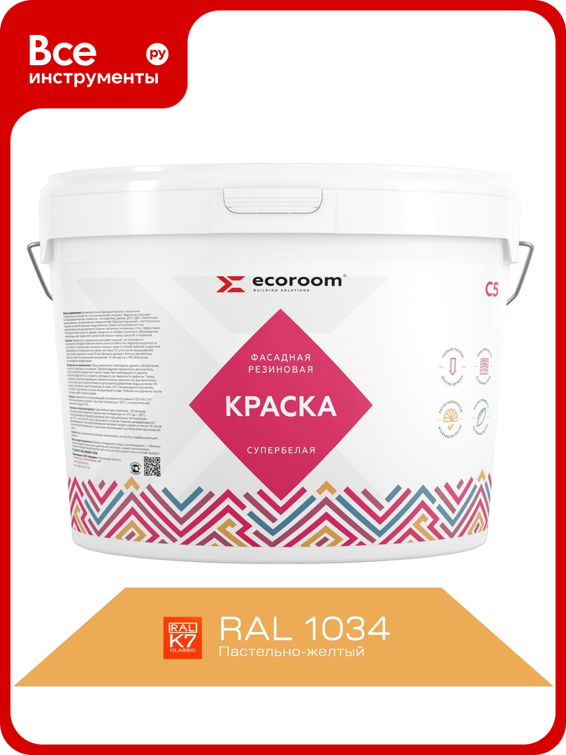 Фасадная резиновая краска ECOROOM RAL 1034 пастельно-желтый, Е-Кр -3583/1034, для окрашивания бетона