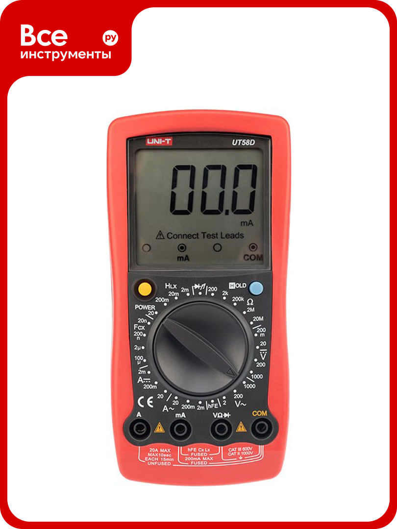 Универсальный мультиметр UNI-T UT 58D, для измерений постоянного и переменного напряжения, изготовлен из