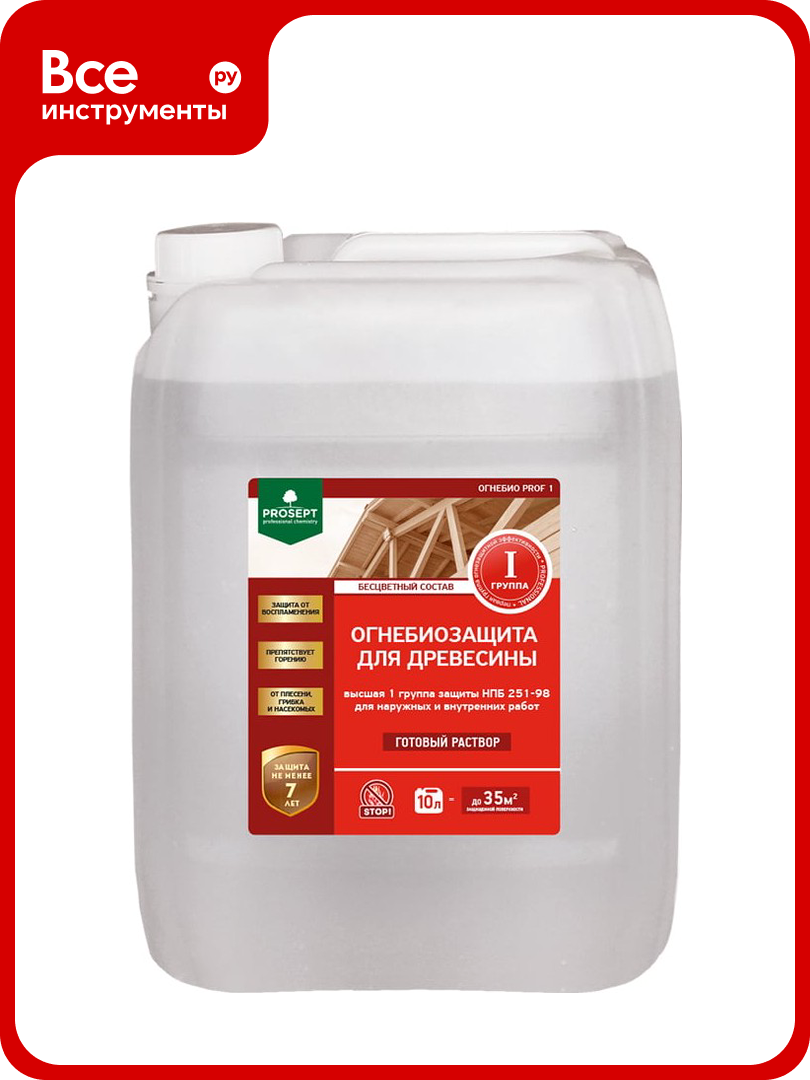 Огнебиозащита для древесины PROSEPT огнебио PROF 1 10 л 007-10бц, устойчива
