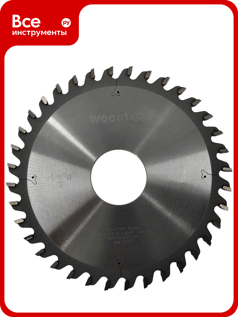 Пила подрезная коническая 180x4.7-5.9/3.6x45 мм, Z36 Woodtec ВИ 337386, из стали, подвижной кареткой