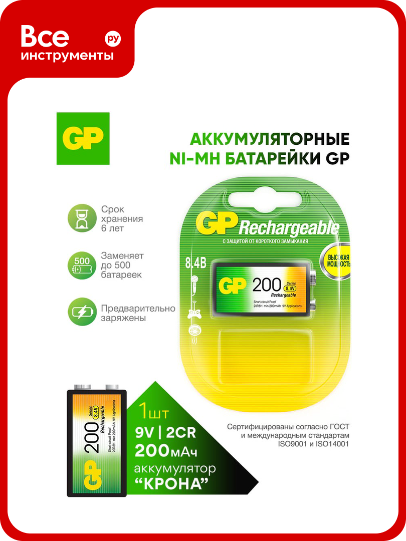 Перезаряжаемые аккумуляторы GP 20R8H 9V Крона 1 шт. в блистере. 20R8H-2CRU1 20R8H-2CRU1 15920400, металлический