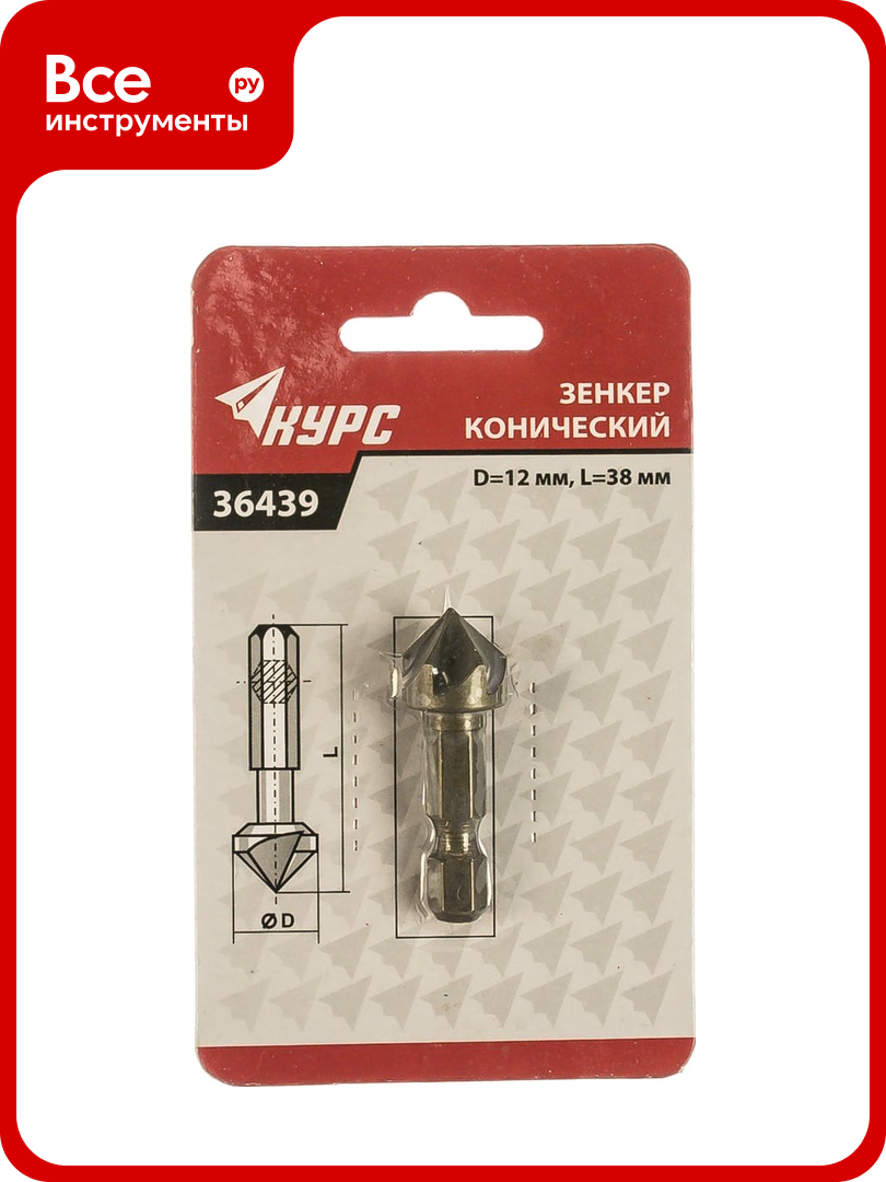 Конический зенкер курс 36439