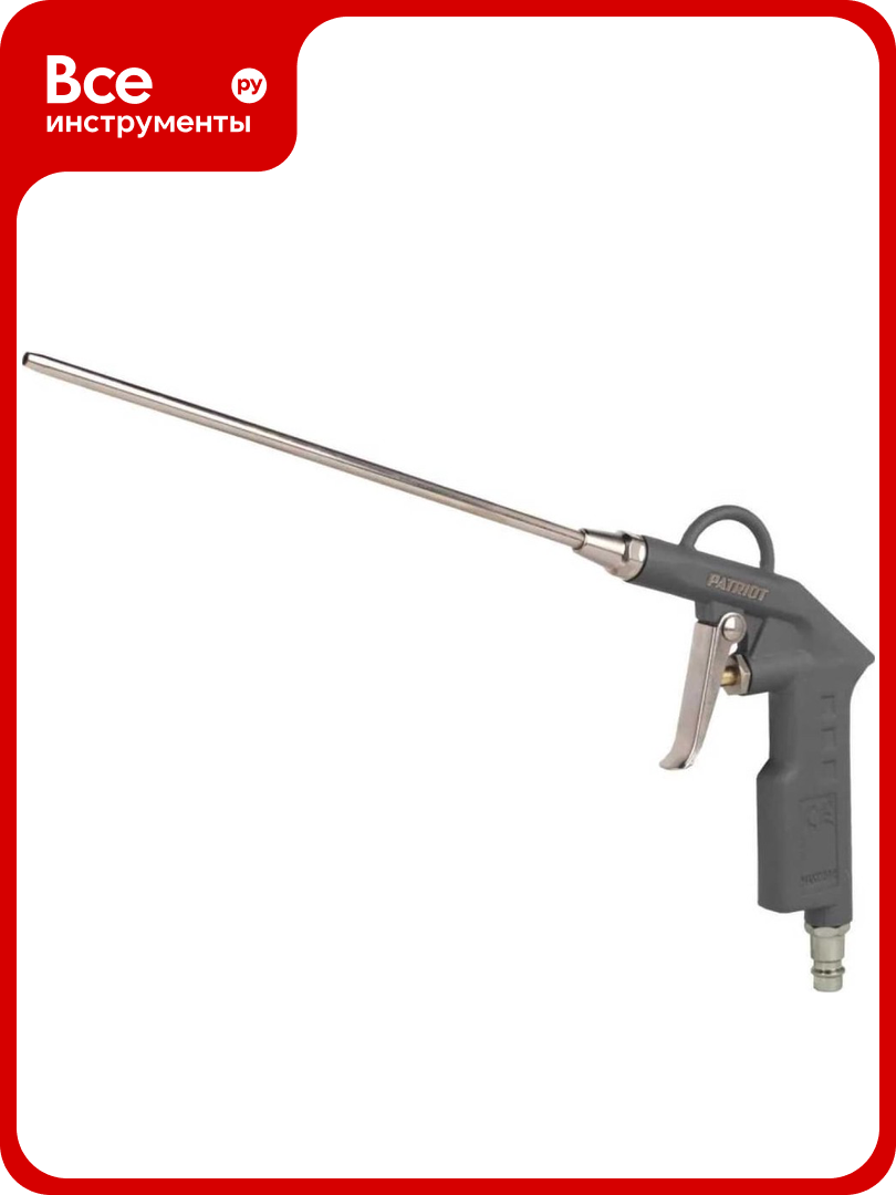 Продувочный пистолет с удлиненным соплом Patriot GH 60B 830901035, 400 л, для труднодоступных мест