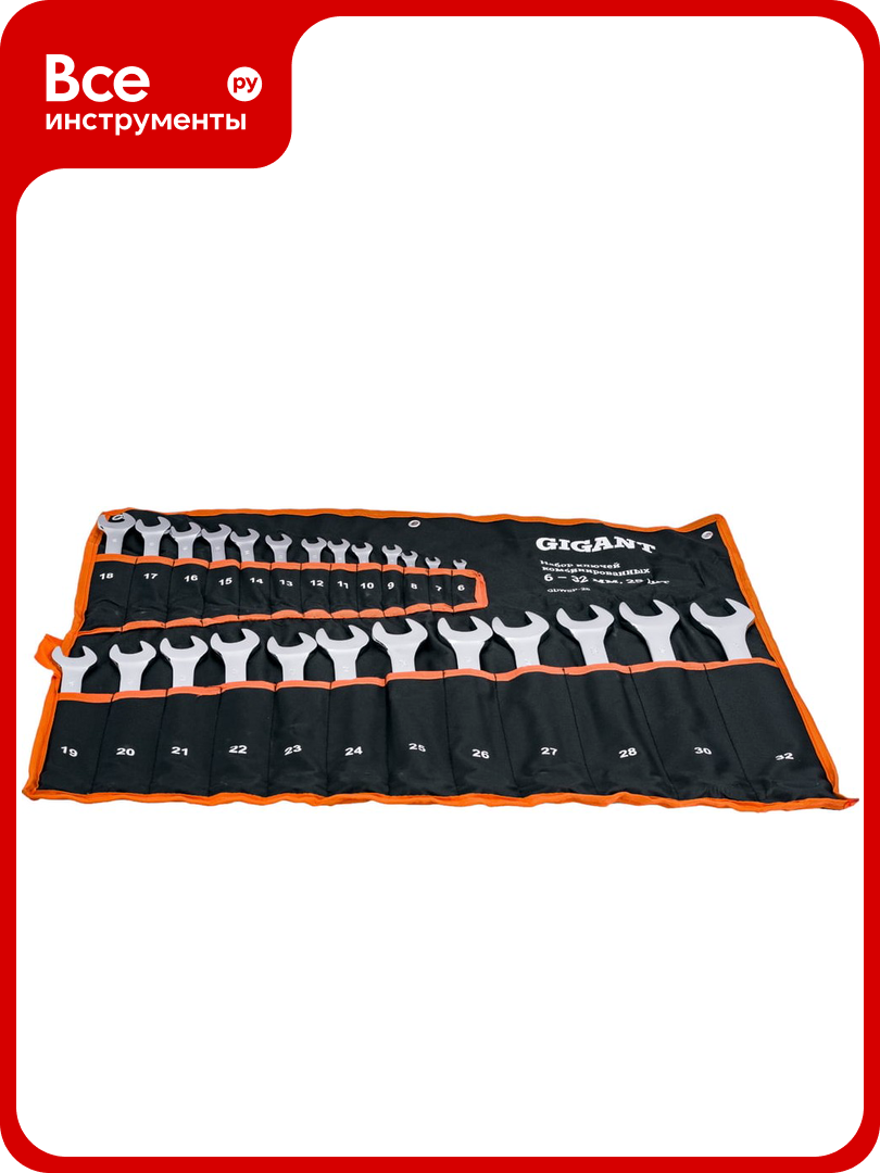 Набор комбинированных ключей Gigantм, полированный хром, Сталь Cr-V, м 25 шт, для ремонтных работ