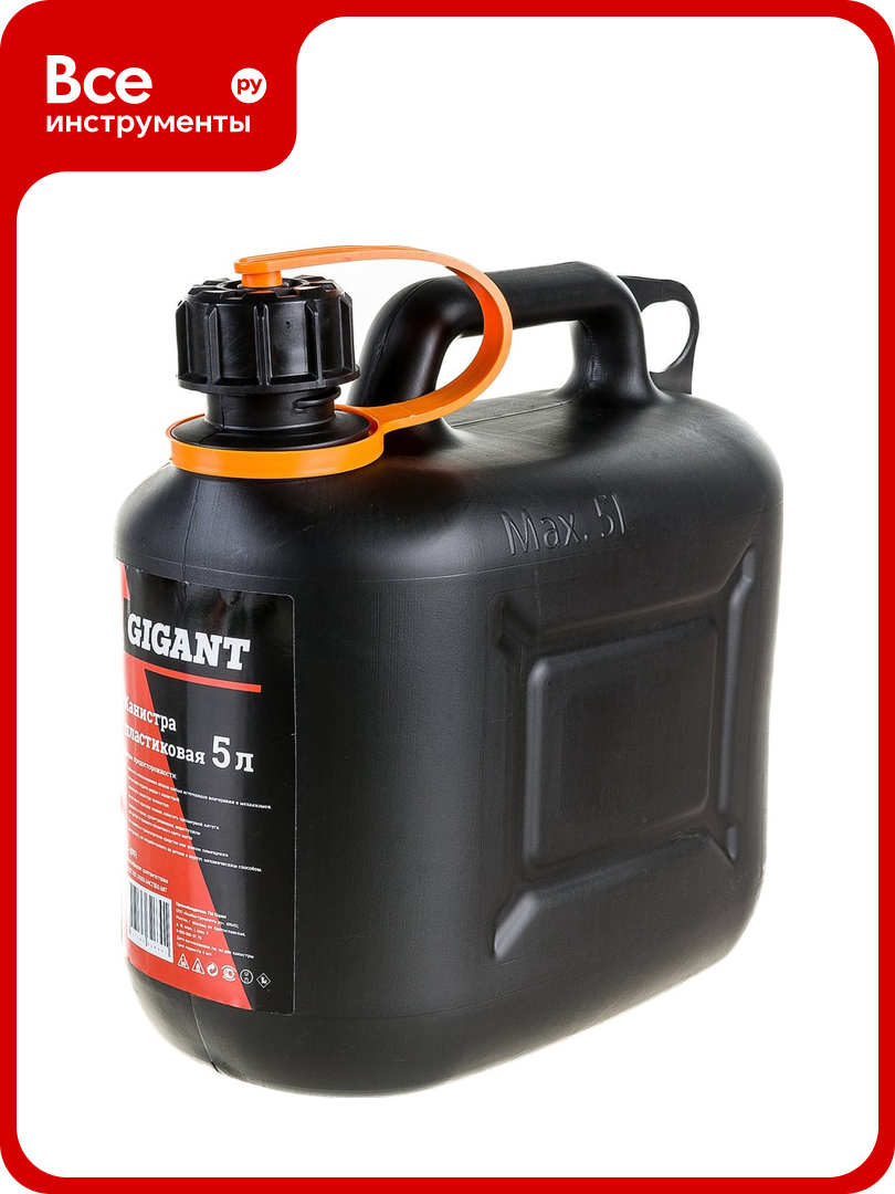 Канистра пластиковая 5 л Gigant G-1091 (Россия), хранения и транспортировки