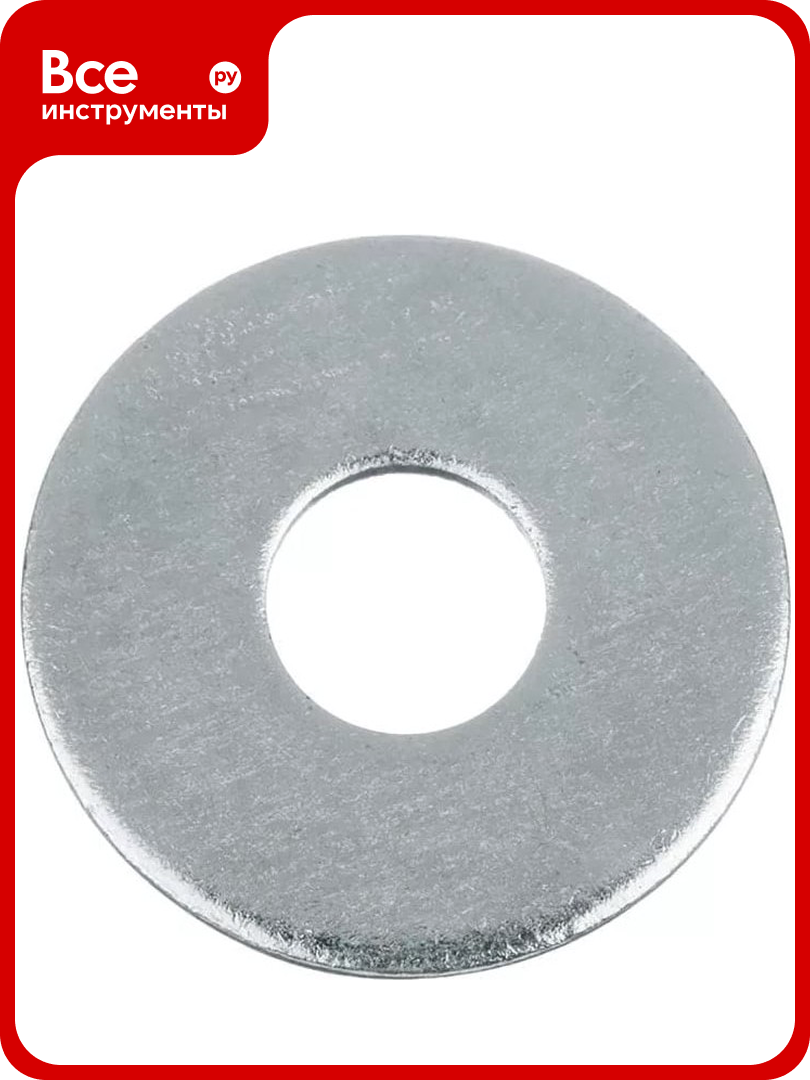 Кузовная шайба Стройметиз DIN9021 М12 из стальной заготовки с цинковым покрытием, крепёжный элемент, твердость повышена